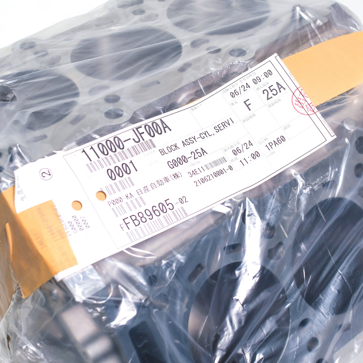 GTR35 Original GTR Engine Block 1 – Miracle Workz